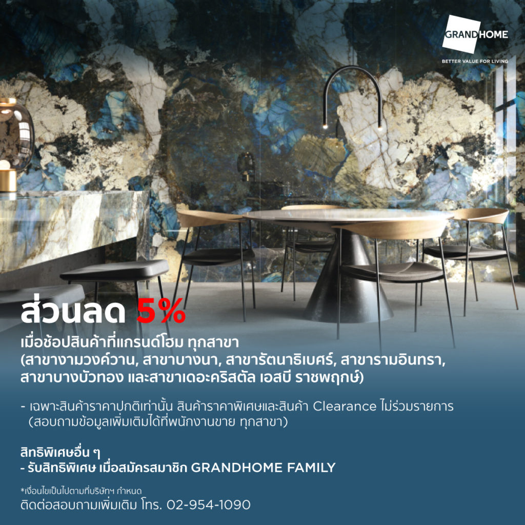 [SEACON X Grand Home] - บริษัทรับสร้างบ้าน ซีคอน สร้างได้อย่างที่ฝัน สร้างบ้านกับซีคอน