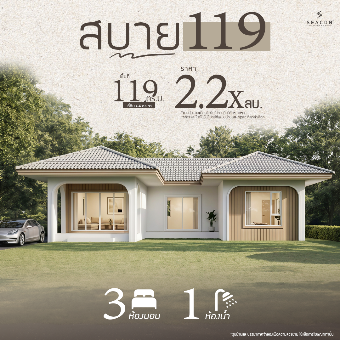 สร้างบ้านงบ 1 ล้าน กับ Sabuy Series 10 แบบบ้าน ฟังก์ชันครบ เริ่มต้น 1 ...