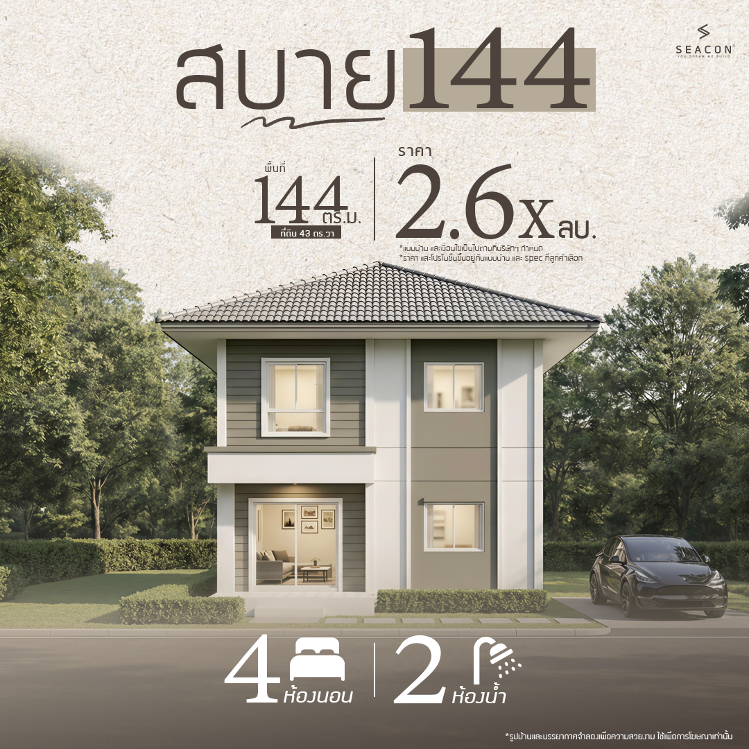 สร้างบ้านงบ 1 ล้าน กับ Sabuy Series 10 แบบบ้าน ฟังก์ชันครบ เริ่มต้น 1 ...