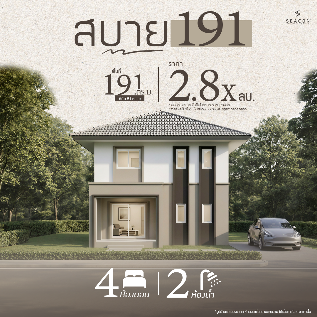 สร้างบ้านงบ 1 ล้าน กับ Sabuy Series 10 แบบบ้าน ฟังก์ชันครบ เริ่มต้น 1 ...