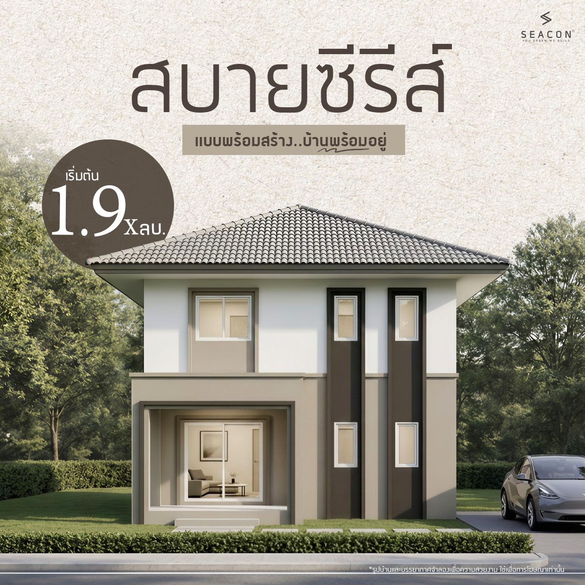 สร้างบ้านงบ 1 ล้าน กับ Sabuy Series 10 แบบบ้าน ฟังก์ชันครบ เริ่มต้น 1 ...